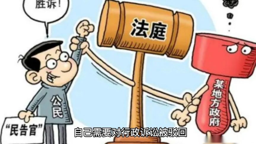 行政诉讼辩论焦点:超过法定的起诉时效,驳回起诉!与民事不同