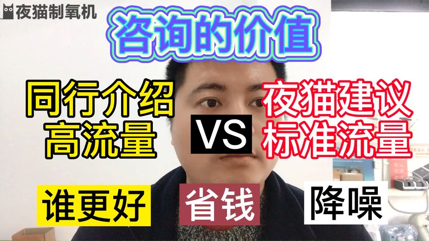 患者血氧浓度上不去,已买湿化仪,到底要不要买高流量制氧机?