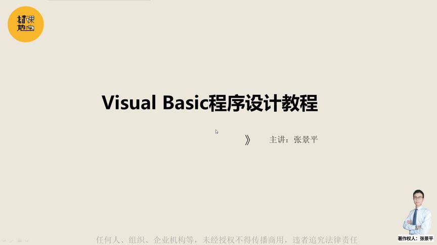 vb6.0程序设计教程,安装软件和认识案例#vb编程#编程