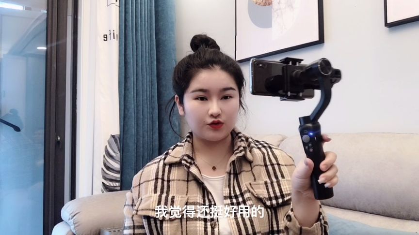 新入手的云台稳定器,感觉还不错!