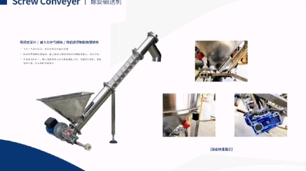 螺旋输送机,适用水平输送和大倾角输送,可拆卸螺旋,方便清理。