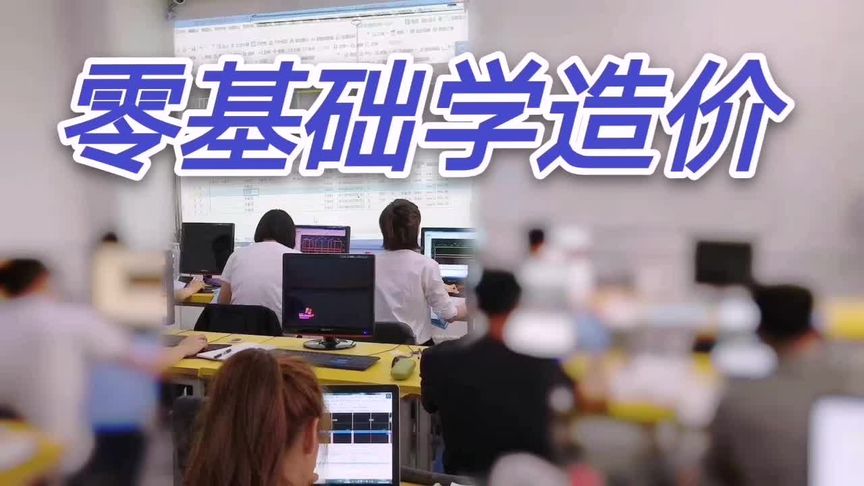 零基础学造价之工程结算审核的要点有哪些?#工程 #工程造价
