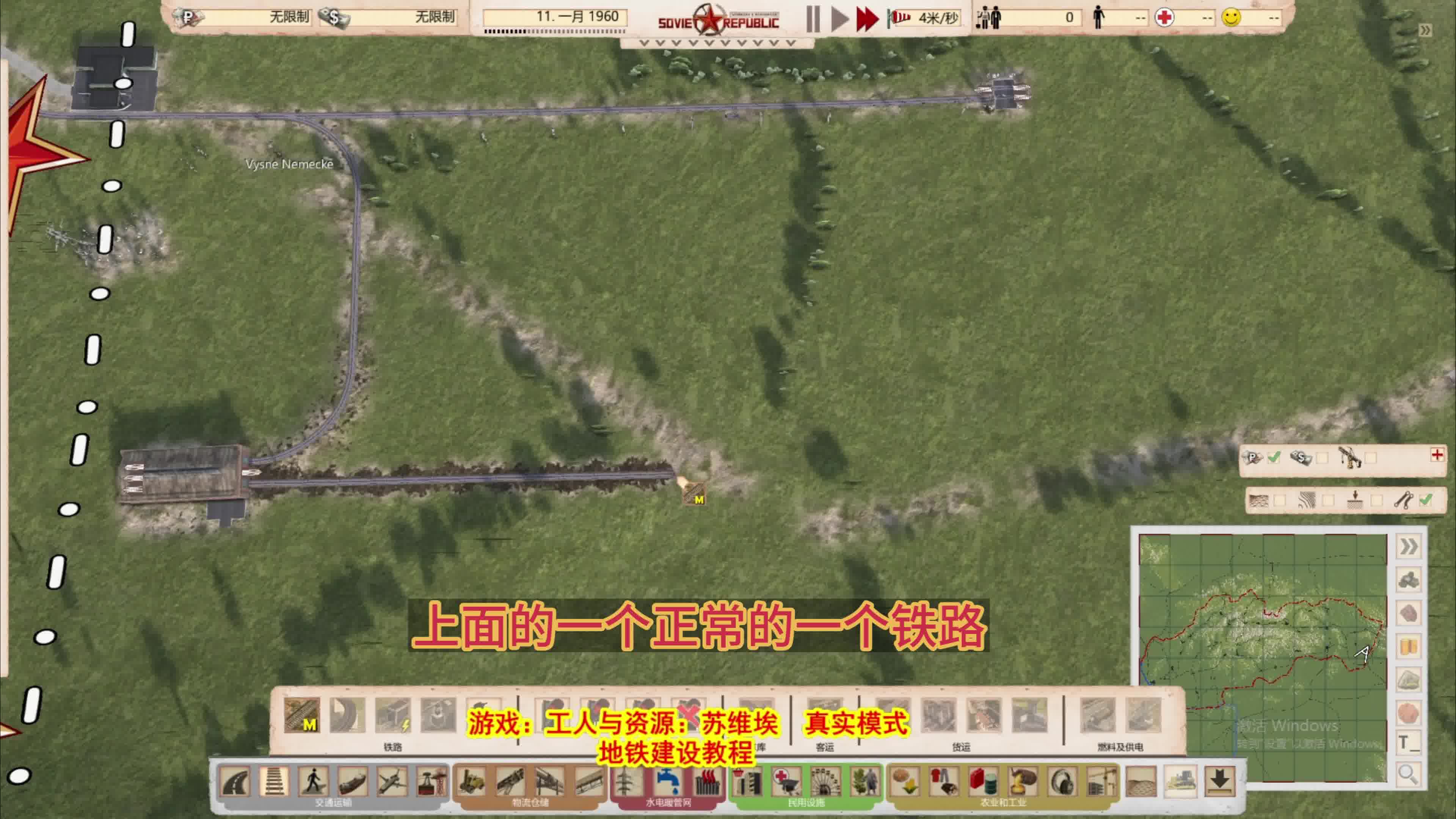 【苏维埃共和国】工人与资源 地铁运作流程_单机游戏热门视频