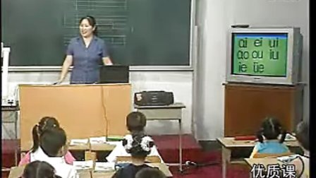 小学一年级语文汉语拼音优质课展示上册《ai ei ui》实录.