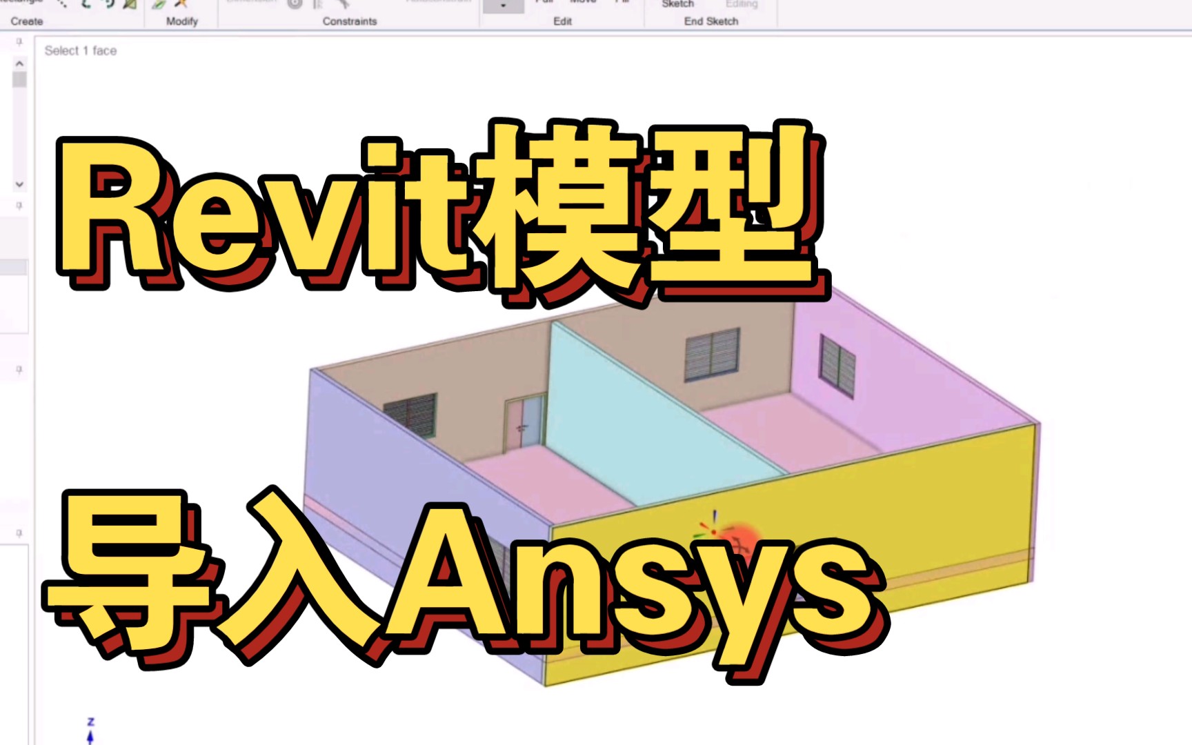 Revit模型 导入Ansys