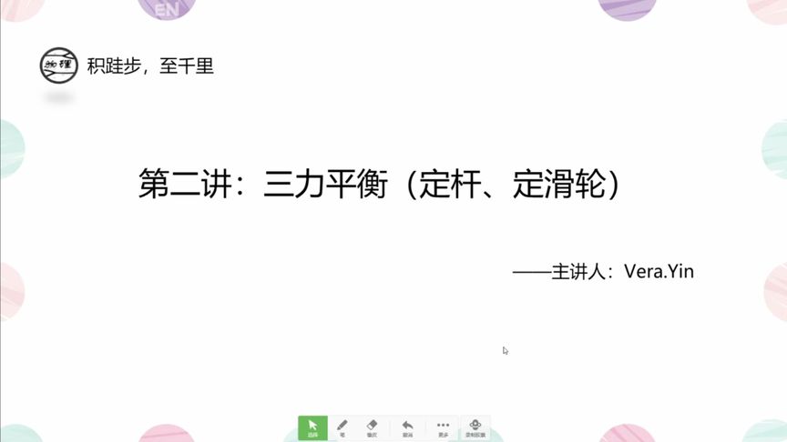 2三力平衡(定滑轮)