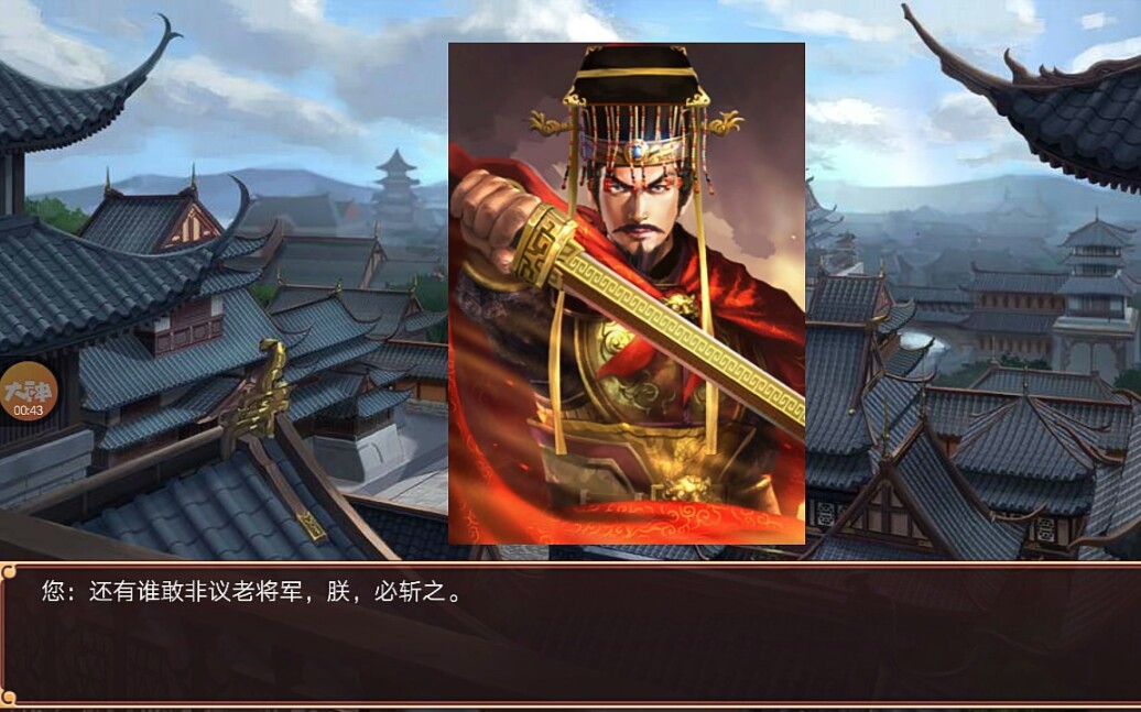 《皇帝成长计划2》李广难封 双结局