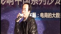 【电商的大数据时代】电商都关注你的哪些数据?