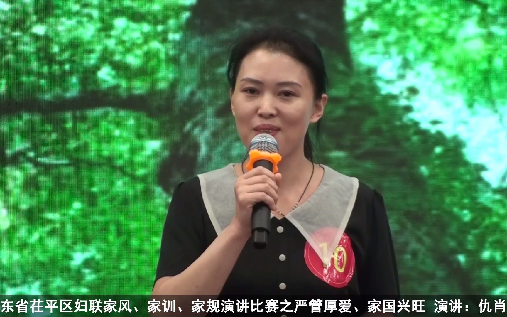 山东茌平:家风、家训、家规演讲比赛之严管厚爱、家国兴旺 演讲:仇肖莹