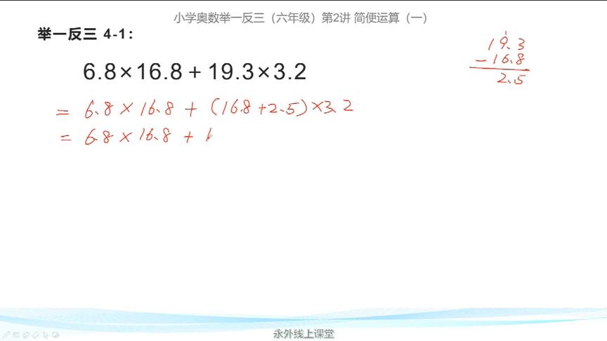 小升初简便运算专项训练:使用较难“乘法分配律”快速解题