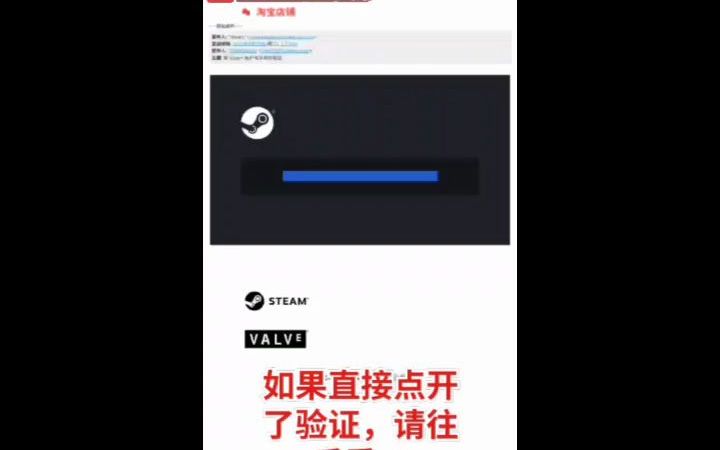 steam的验证邮件无法验证,怎样找到链接