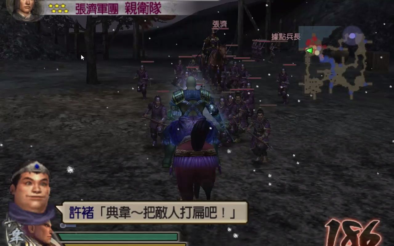 真三国无双4 武器篇(外传):魏传 典韦 真极牛头