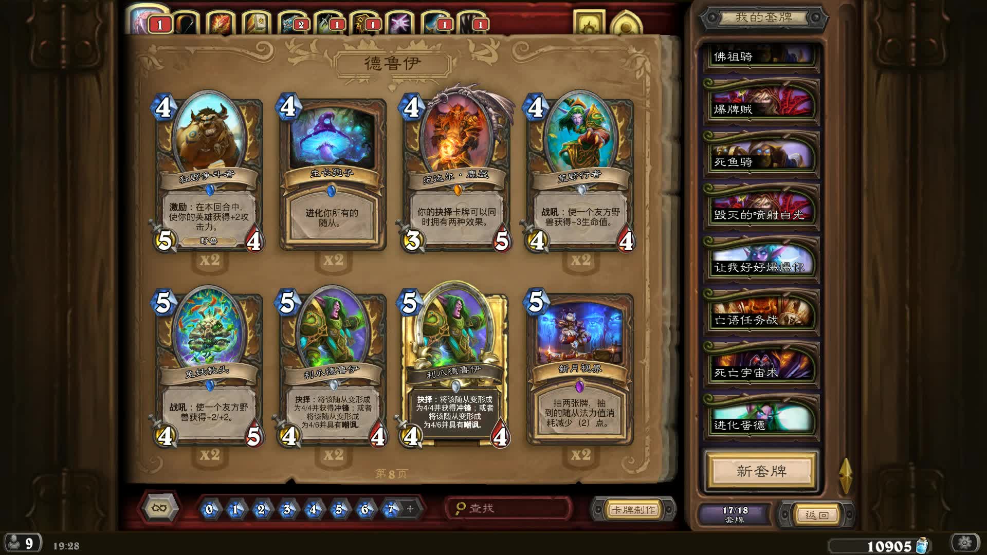 hdt记牌器 卡组导入游戏速度 完爆炉石传说盒子