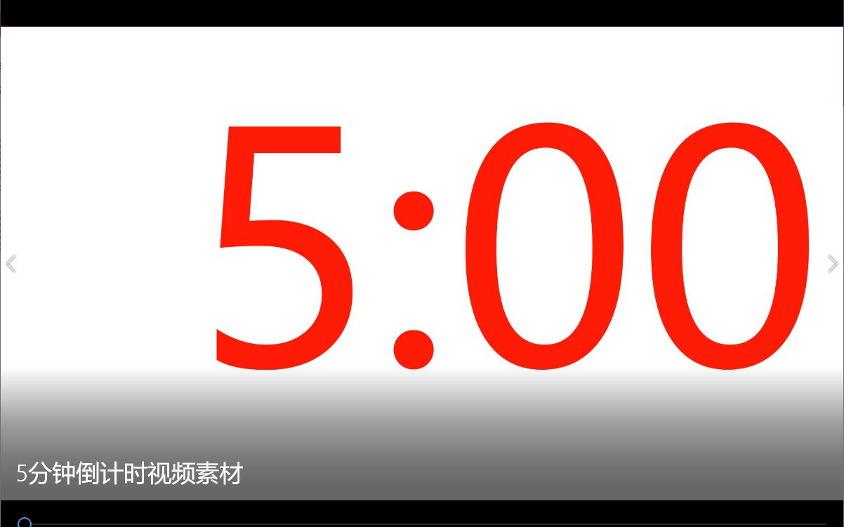 5分钟倒计时视频素材