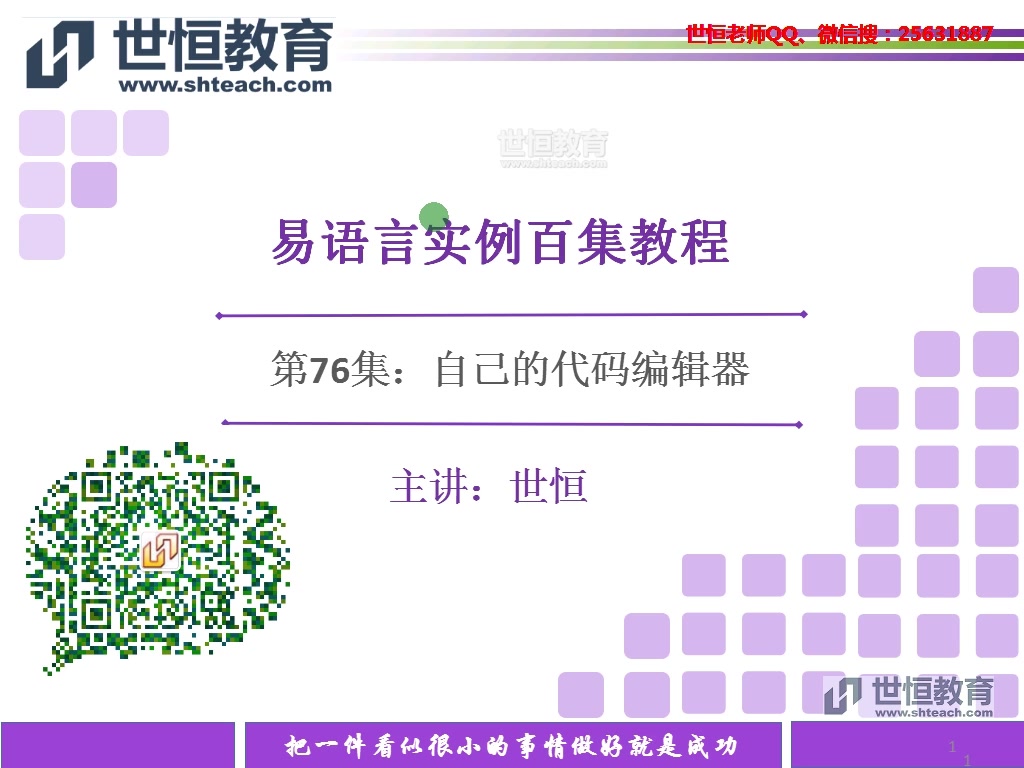 如何用易语言实现自己的代码编辑器