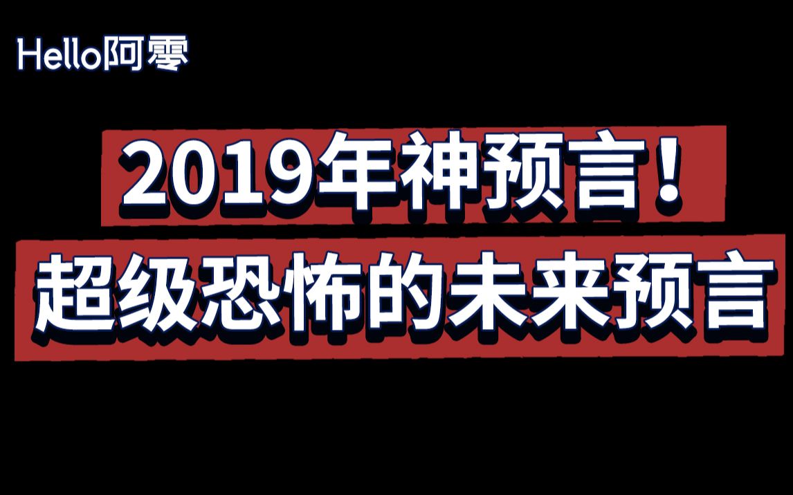2020年后地球将要发生的事,目前为止真正可信的未来人预测,准到可怕