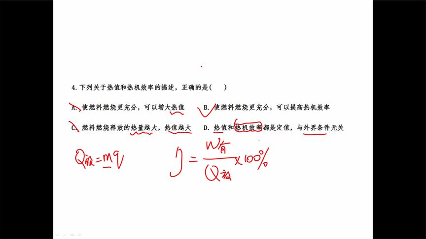 下列关于热值和热机效率的描述,正确的是( )