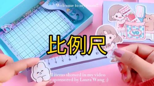 比例尺手工制作教程