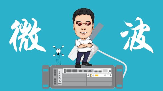 大话微波通信(上)#科普 #无线电