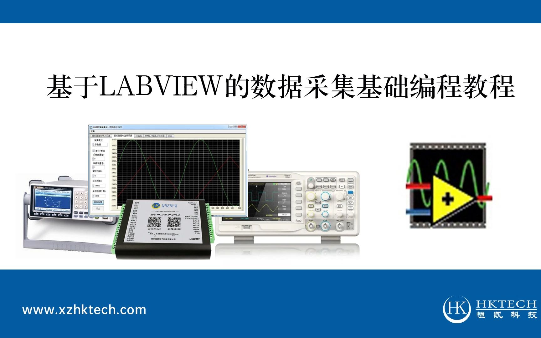 02.Labview编程入门