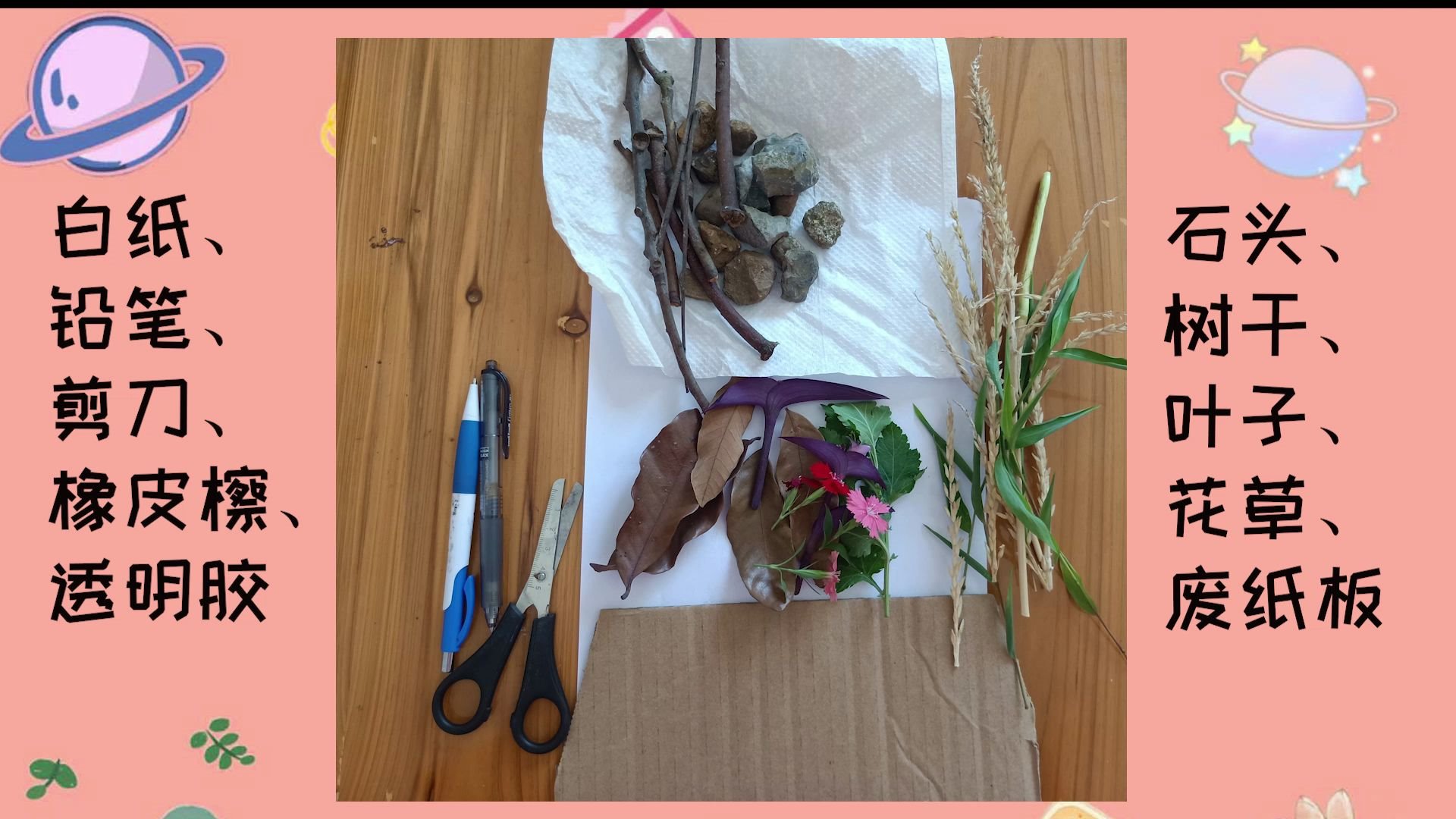 【三下乡】变废为宝手工课程教学它来咯!