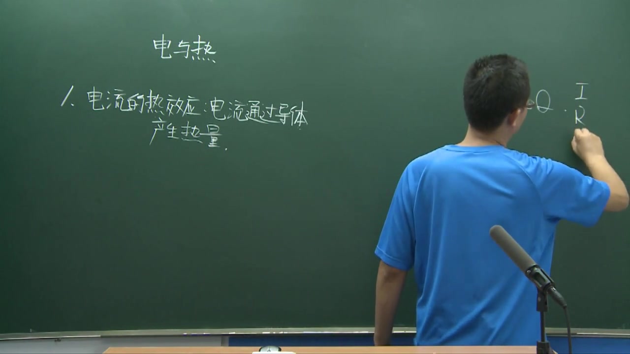 优质课九年级物理第十八章电功率
