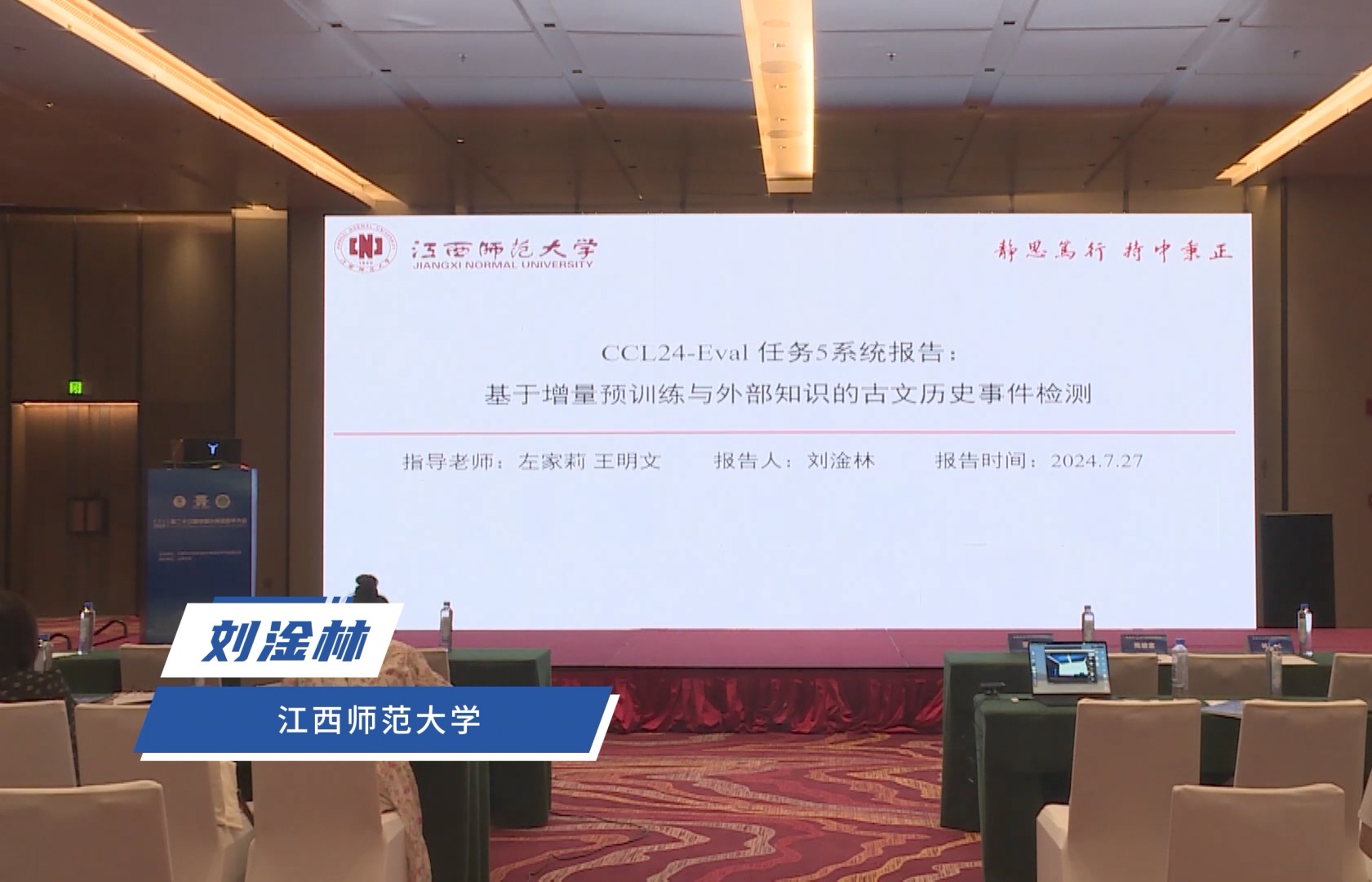...Eval 任务5系统报告:基于增量预训练与外部知识的古文历史事件检测