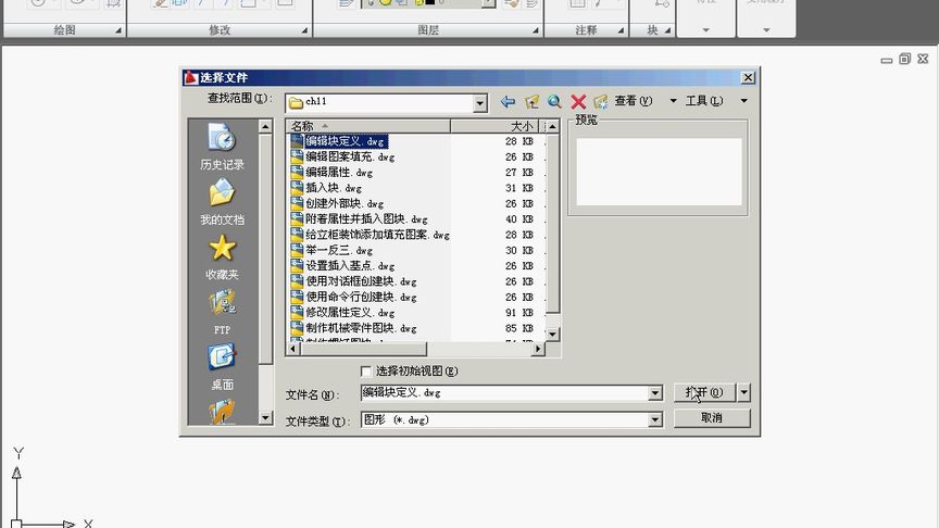 CAD技能篇:制作螺钉图块