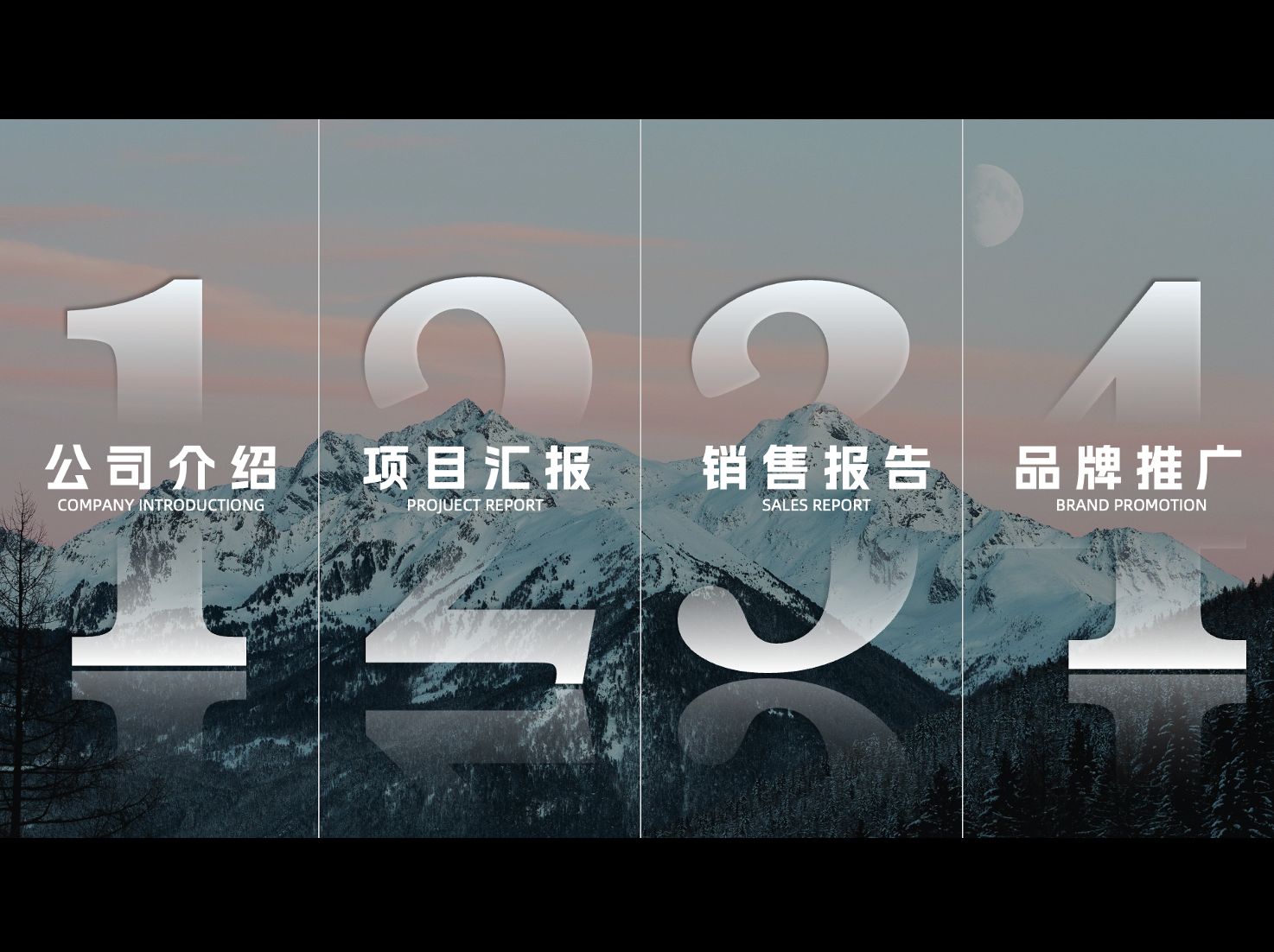让同事眼前一亮的PPT目录页!赶紧给我学起来!