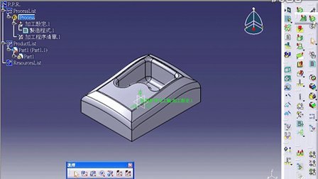 CATIA数控编程 X-Training-加工製造-三軸 22 導引式降層粗銑