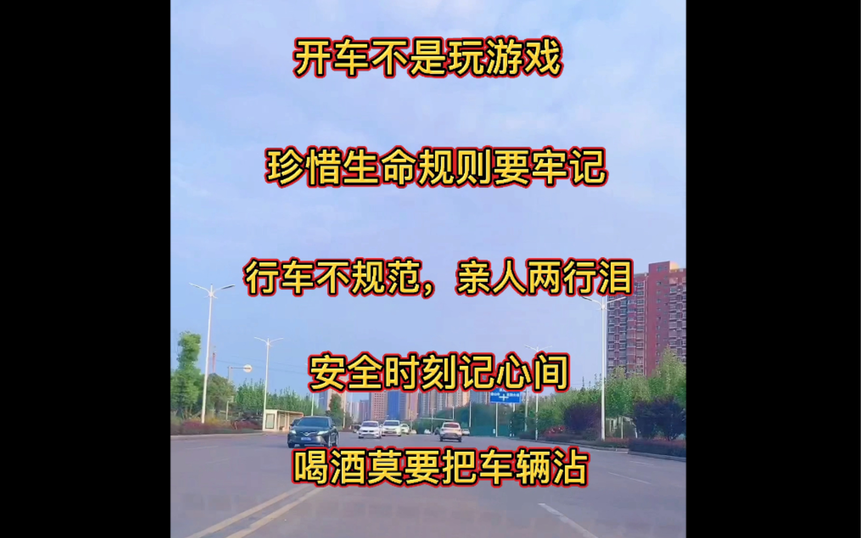 驾驶员:需备保命技能
