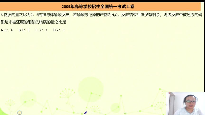 根据一定判别条件,求还原的硝酸与未被还原的硝酸物质的量之比