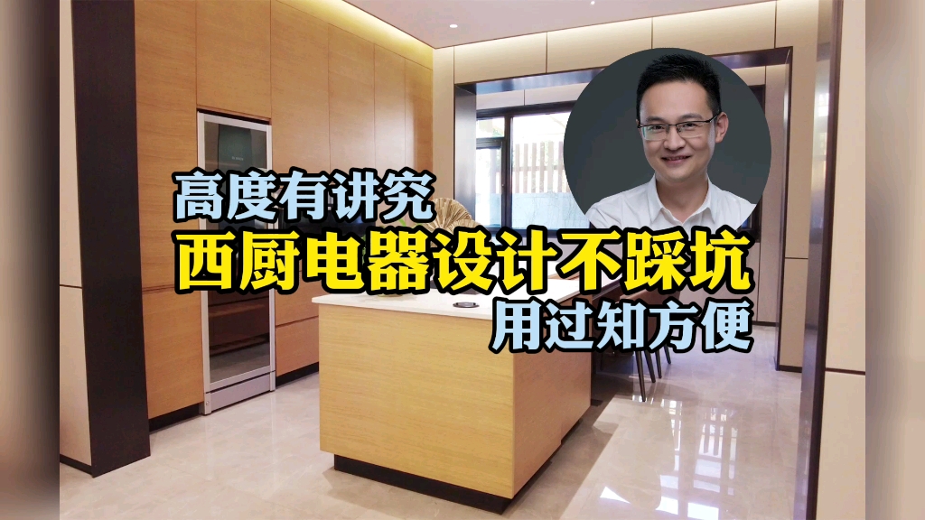 蒸烤箱安装高度不合适,蹲着操作实在太累,试试这样装!