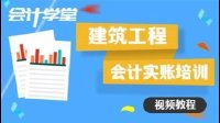 建筑公司会计做账实操教程全解 _完工百分比(2)