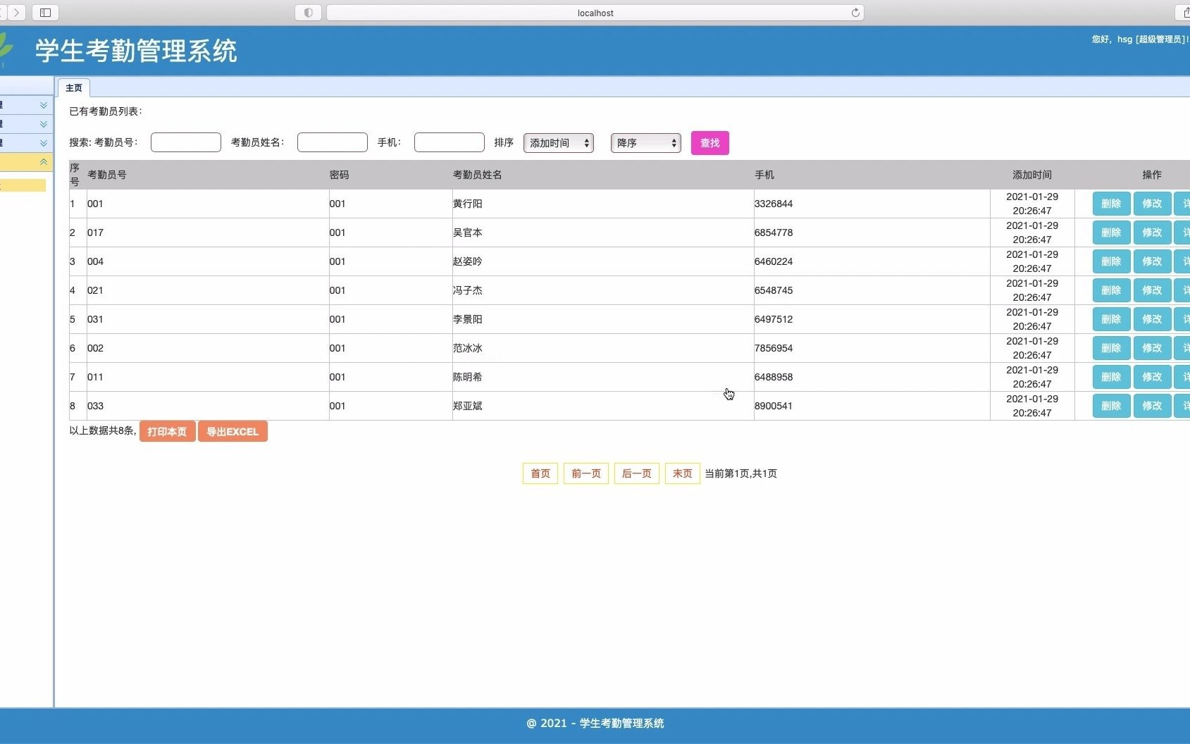【风云毕设】基于php的学生考勤管理系统的设计与实现
