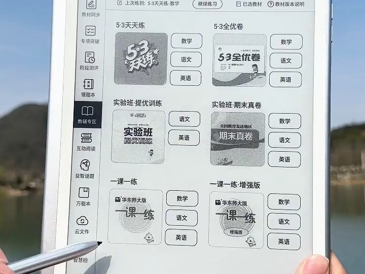 新一代学练机,AI推题精准练,题库云端升级一步到位,墨水屏不伤眼,孩子...
