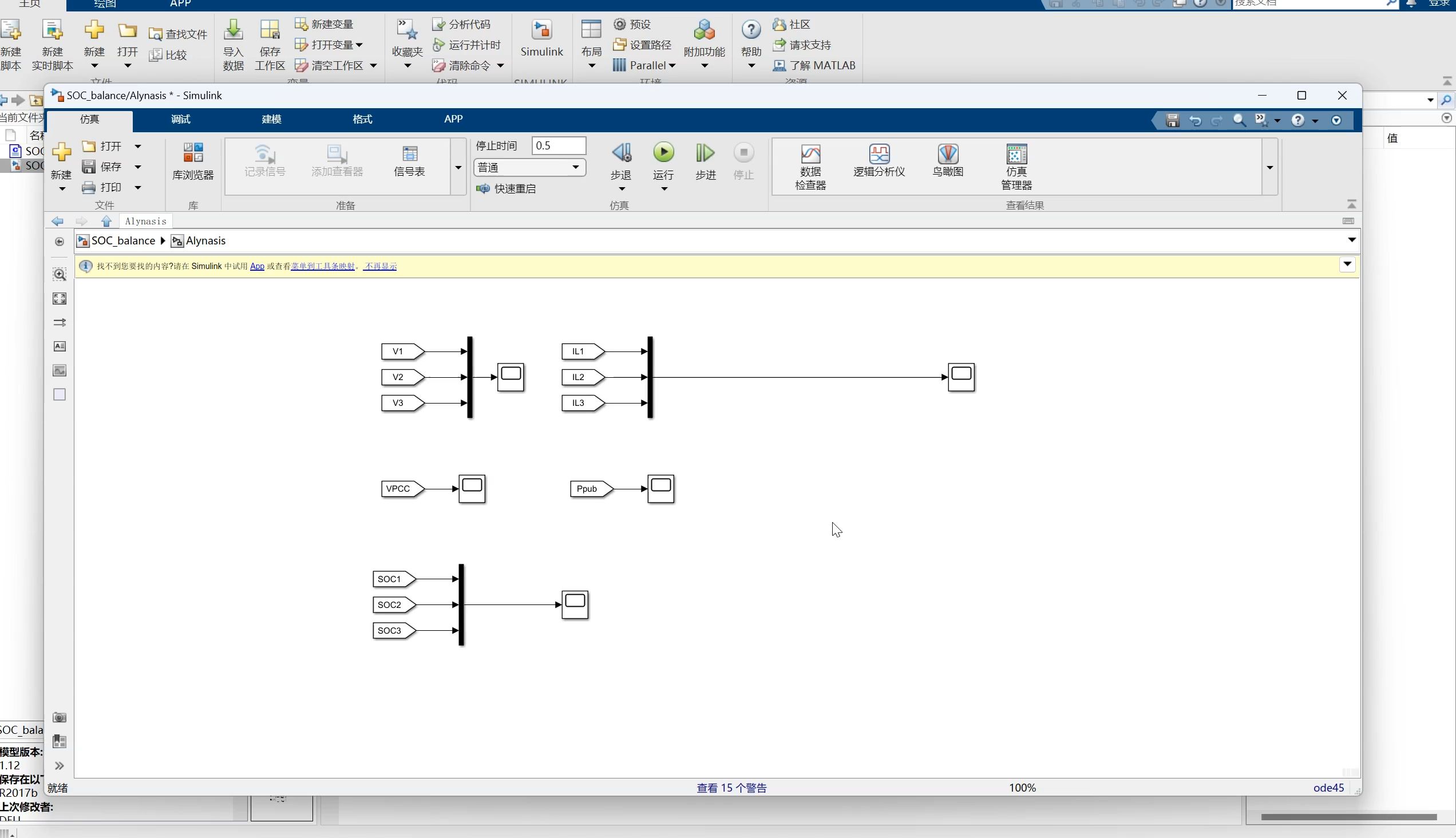 MATLAB/Simulink数据处理、绘图以及Visio编辑、修饰