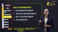 会计实务操作模拟实训全套视频