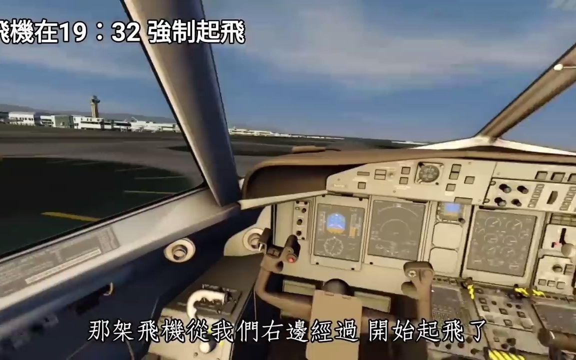 [空难模拟]西雅图劫机案,一名地勤偷开飞机,甚至还完成了一個桶滚!...