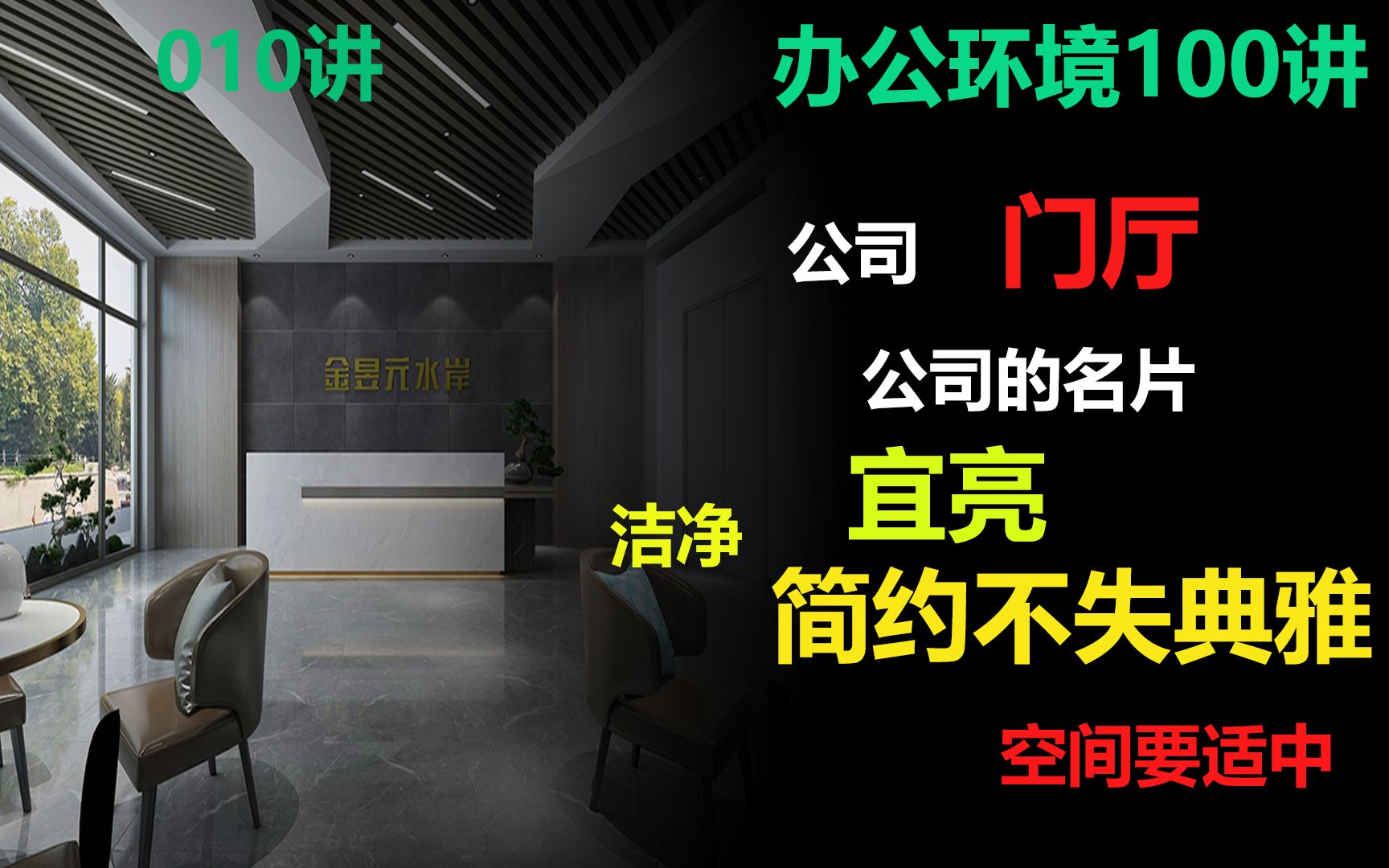 公司大厅设计,企业大厅设计规划,公司门厅设计规划,公司门厅装修要求,...