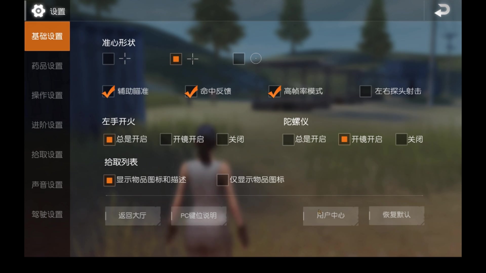 首遇外挂玩家!《荒野行动》直播录像第三期