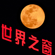 长沙世界之窗官方 
