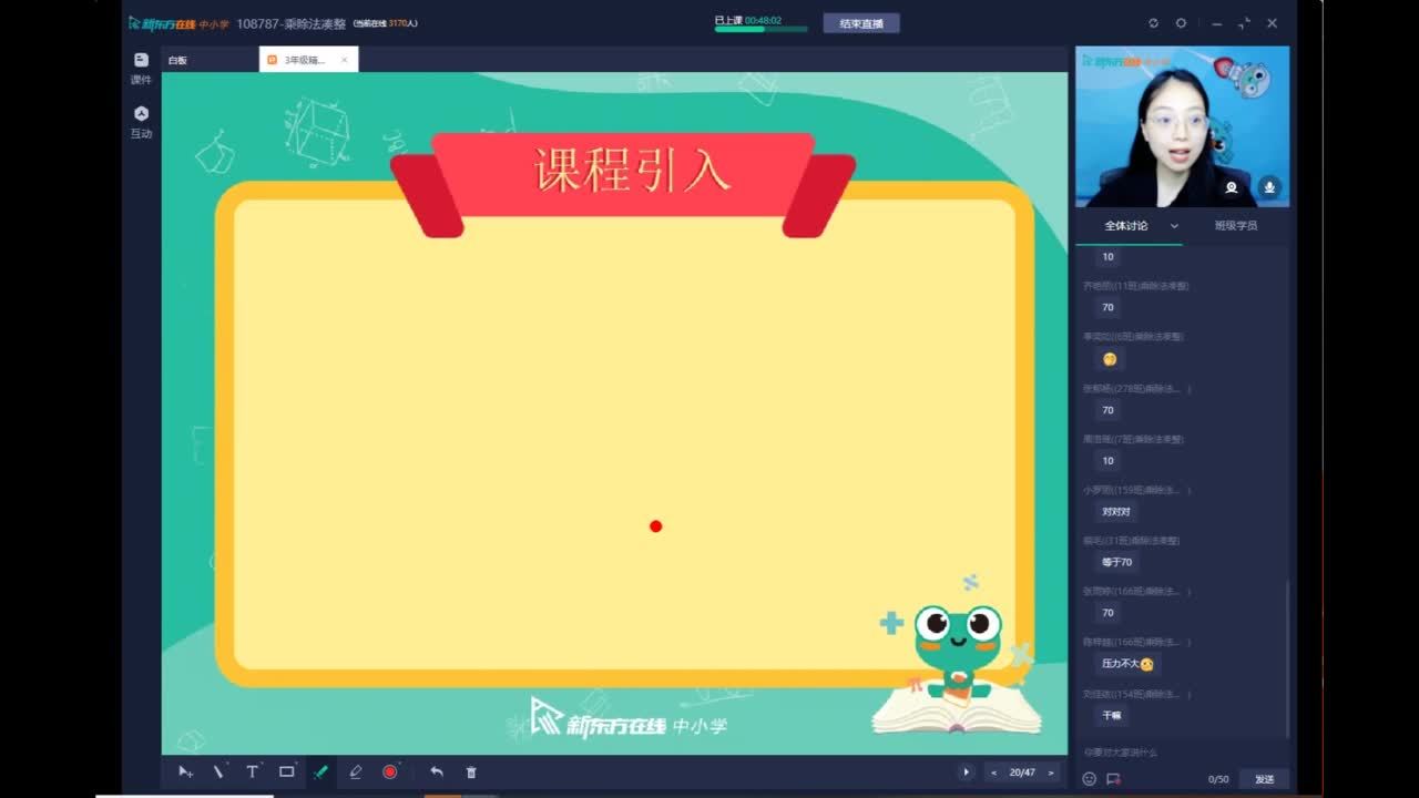 三年级数学-乘法分配律可是必须要会的!