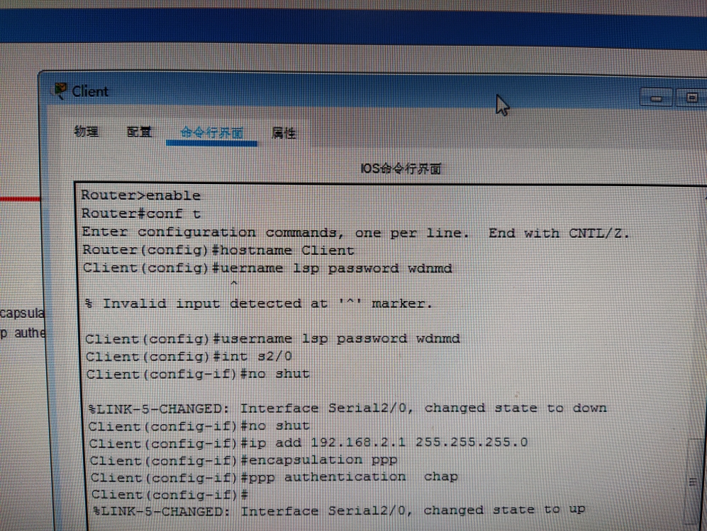 ppp协议的pap验证和chap验证