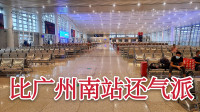 实拍广东湛江高铁站,感觉比广州南站还气派,就是乘客寥寥无几的
