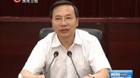 省委党的群众路线教育实践活动领导小组召开办公室全体人员会议