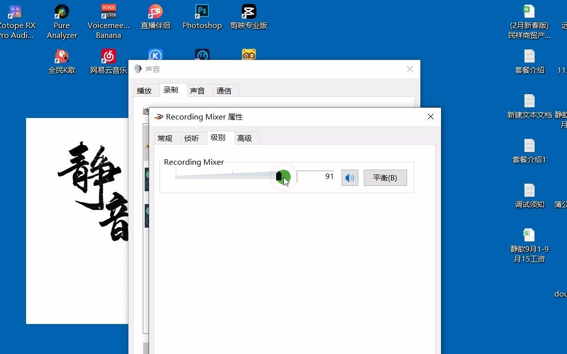 456.QQ语音之后声音会忽大忽小如何解决