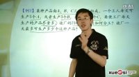 学而思视频应用题解压比和比例比和比例-2