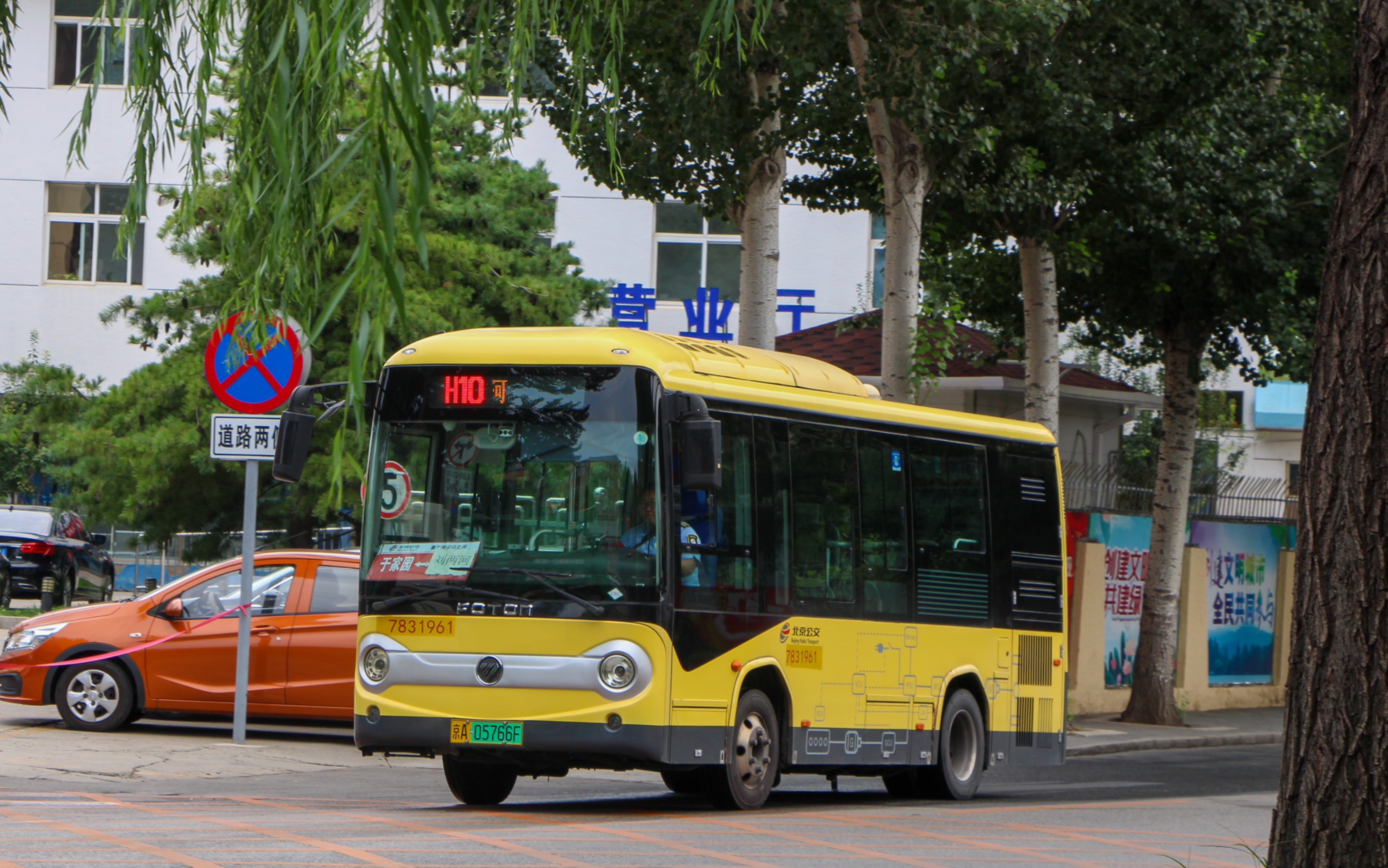 ...运行视频 搭载玉柴YC4FA80N-53天然气发动机 福田FTTB080电机