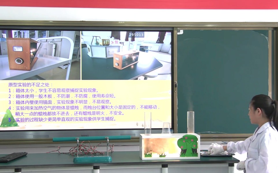 小学科学《 风的形成》公开课【全国大赛实验教学说课优质课】